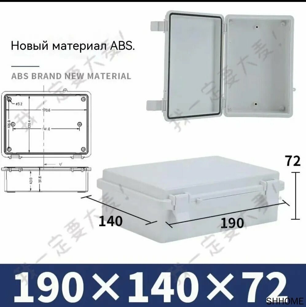Водонепроницаемая Электрическая Коробка Для Улицы Белого Цвета 19X14X7Cm-.
