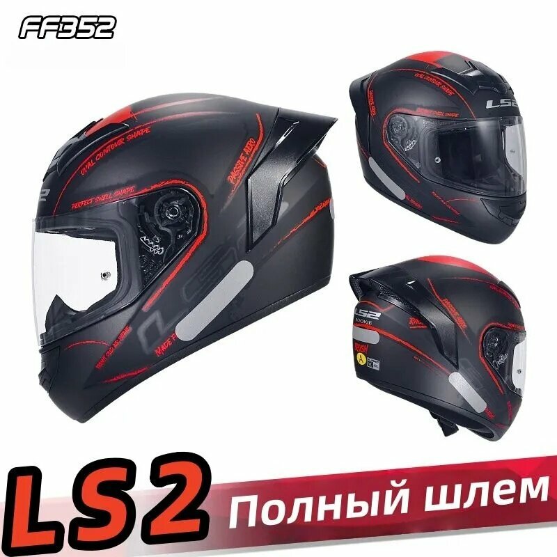 LS2 Мотошлем, цвет: черный матовый, красный, размер: L