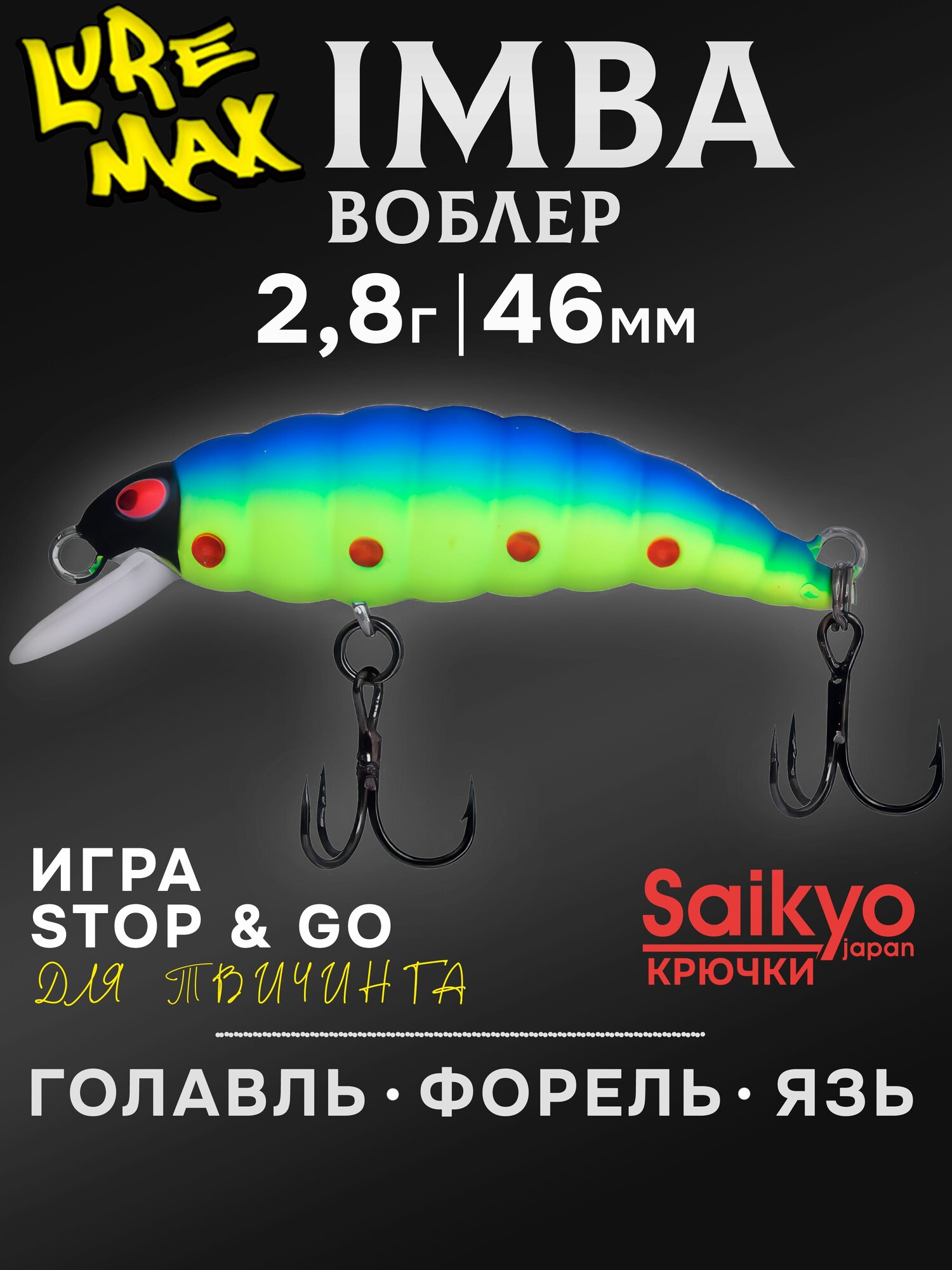 Воблер для рыбалки LureMax IMBA 46F SSR-279, 2,8 гр, плавающий, на голавля, язя и форели