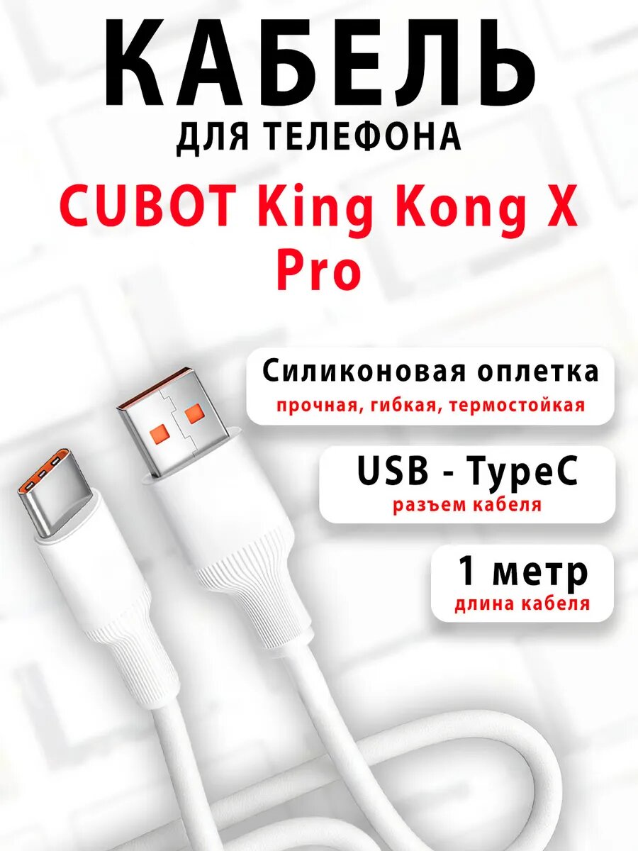 Кабель для телефона Lava Yuva Star 2