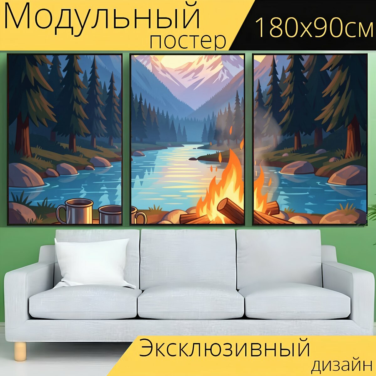 Модульный постер "Пейзаж с костром у реки. Живописная долина среди хвойного леса: горные вершины, спокойная вода, закатное небо и." 180 x 90 см. для интерьера на стену в тубусе