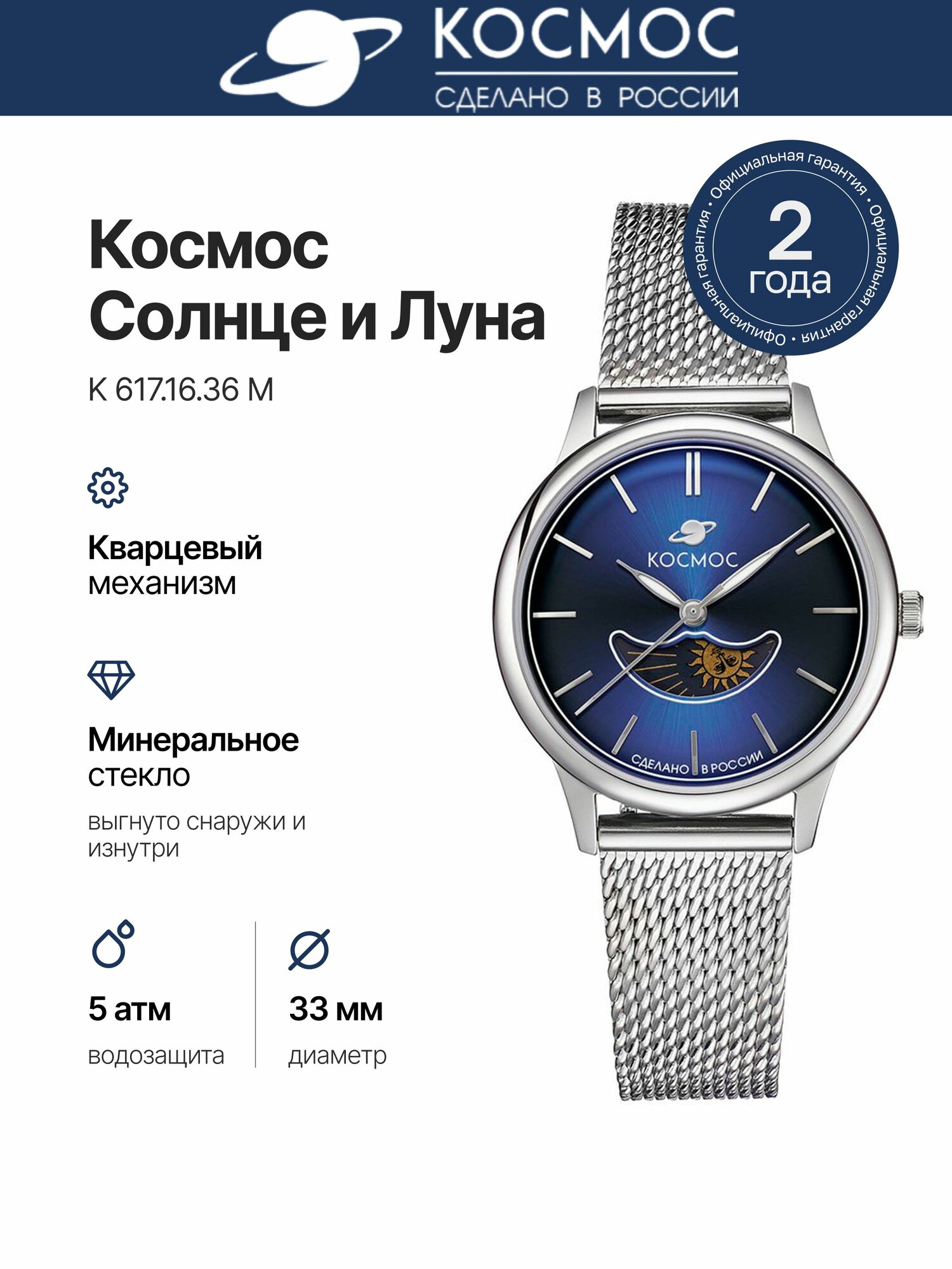 Наручные часы