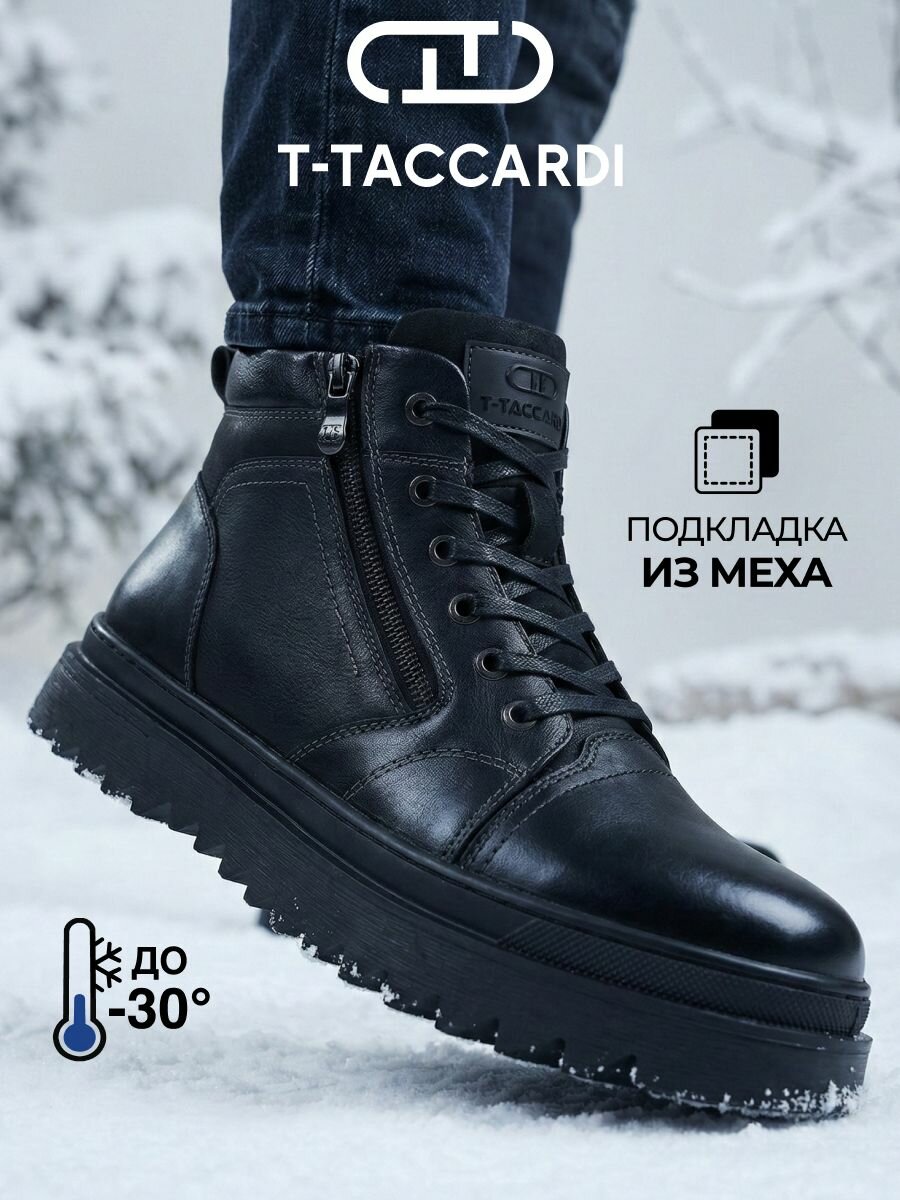 Ботинки Зима 2026