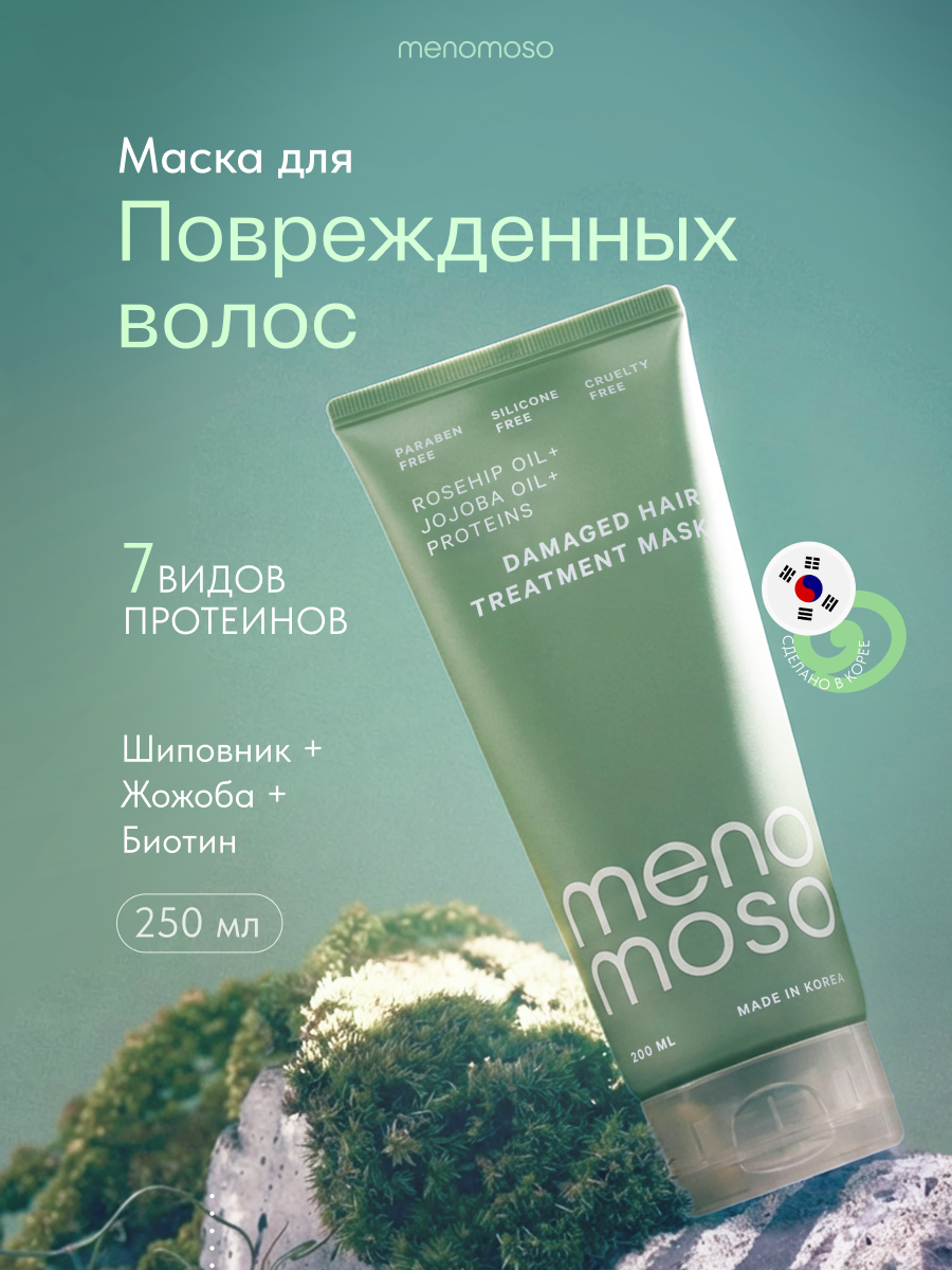 MENOMOSO Маска для поврежденных волос Масло Шиповника+Масло Жожоба+Протеины 200мл, Корея