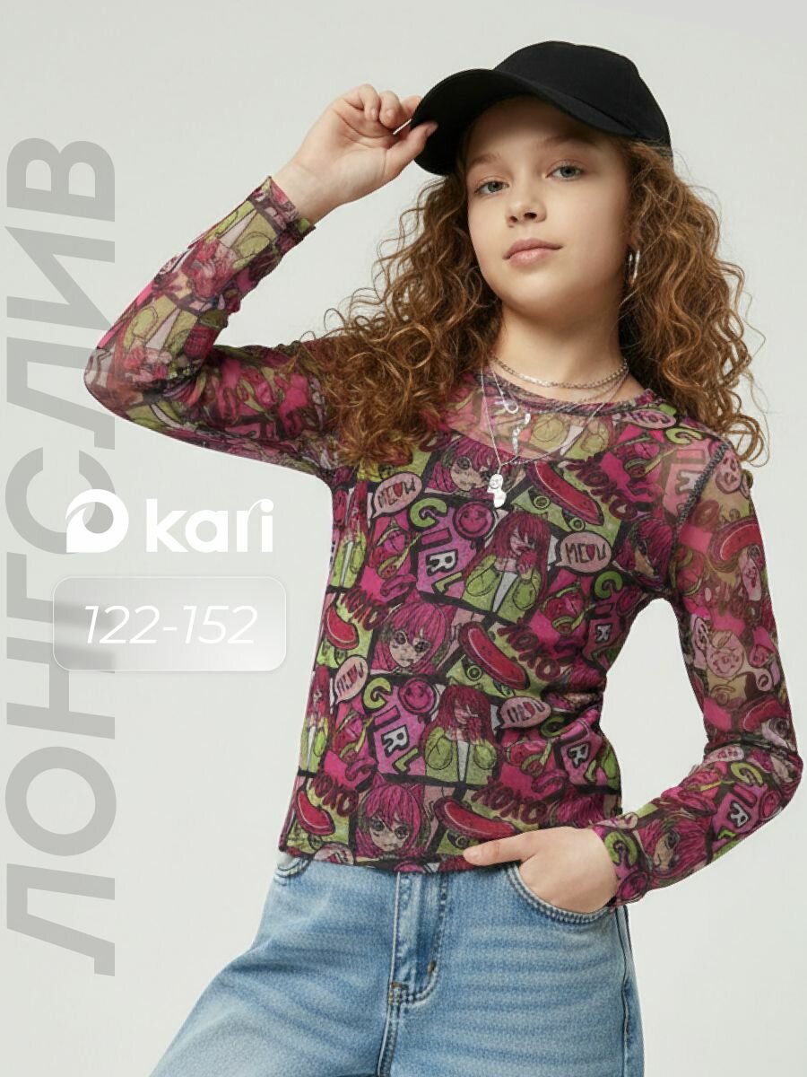 Лонгслив Весна-лето 2026