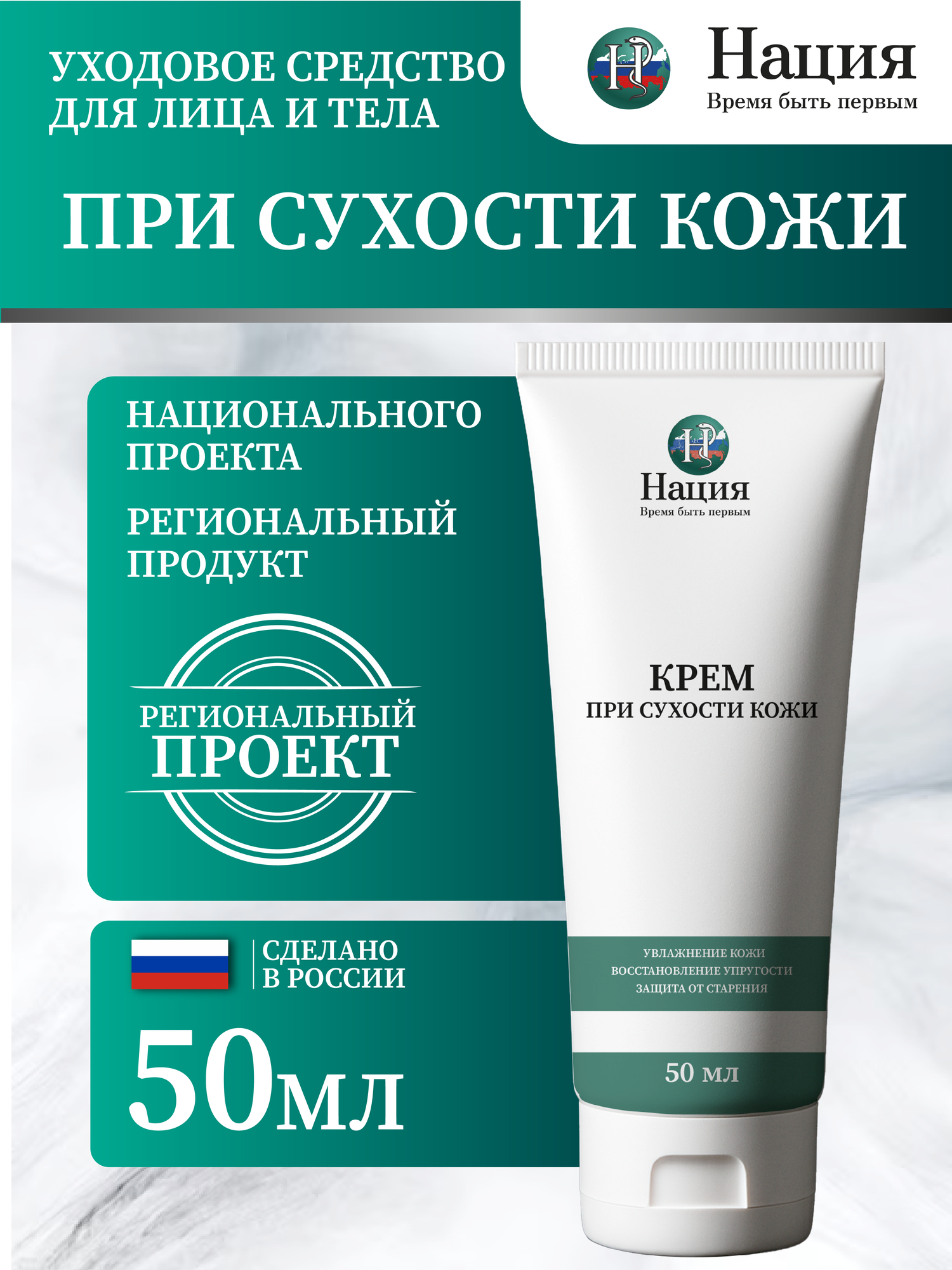 Крем с маслом кокоса растительного происхождения При сухости кожи