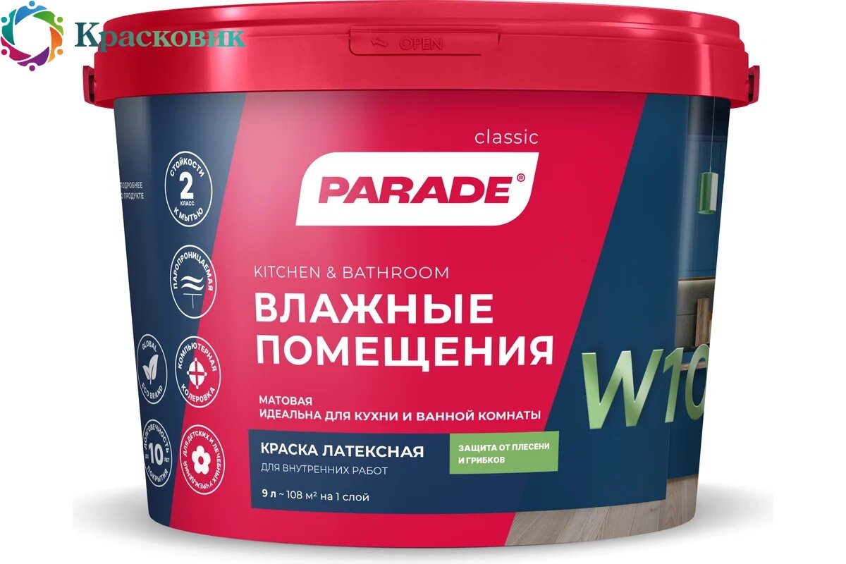 Краска PARADE W100 латексная для влажных помещений база А 9л белая