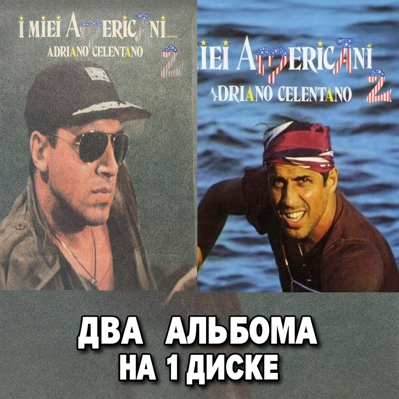 Адриано Челентано "I Miei Americani" CLN 2096 CD, 1 диск, Италия, 1986 год