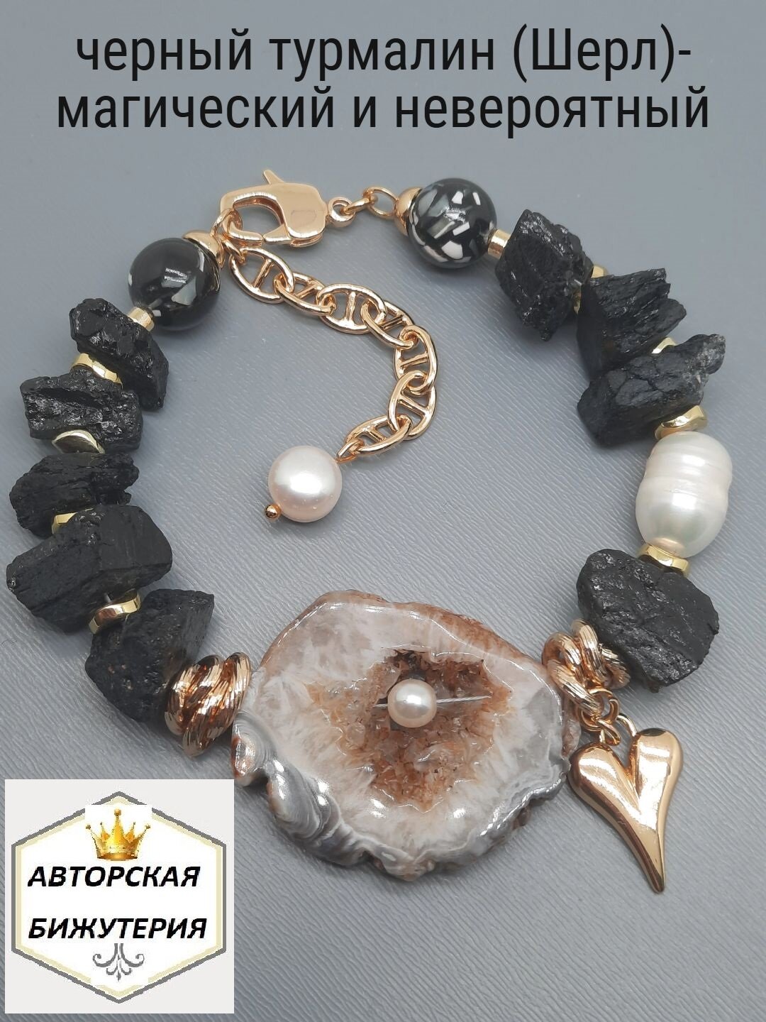 Браслет, перламутр, турмалин черный, жемчуг пресноводный культивированный, агат