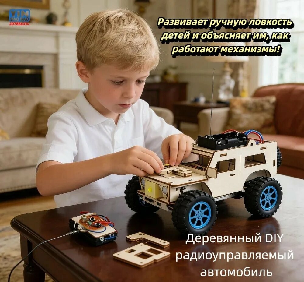 Деревянный DIY радиоуправляемый автомобиль: набор для сборки с мотором и батарейным питанием