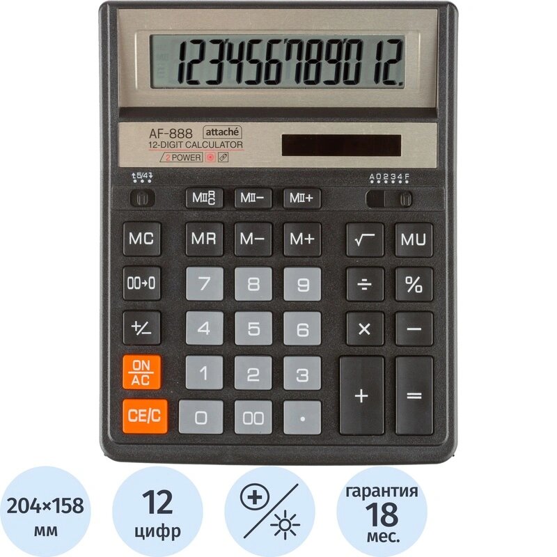 Калькулятор настольный полн. Attache ASF-888,12р, дв. пит,204x158мм, ч/з