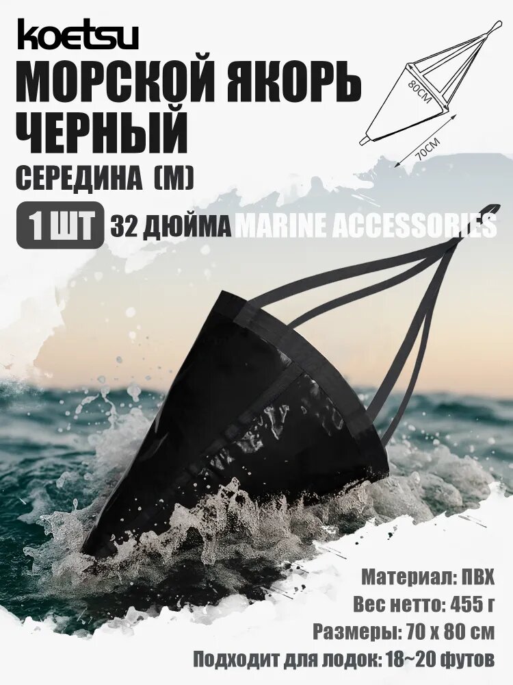 Якорь для лодки морской плуг черный 0.7м 0.455кг гарантия 30 дней Китай