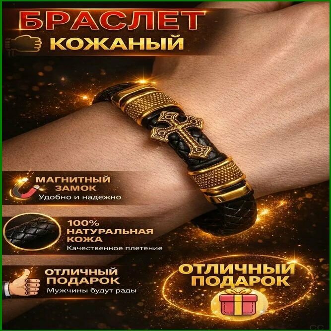 Плетеный браслет