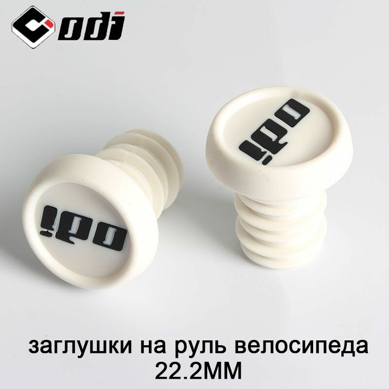 Заглушки на руль велосипеда ODI 22.2mm каучук пробка для руля Подходит для BMX DH MTB белый 22.2 мм каучуковые для BMX MTB белые