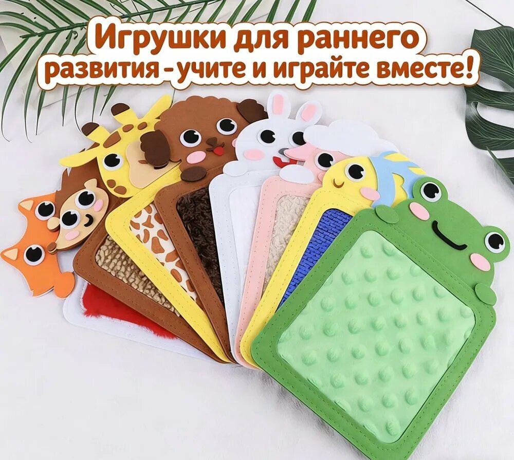 Сенсорный тактильный коврик с мультяшными животными, для познания, игрушка координации рук и глаз, образование малышей