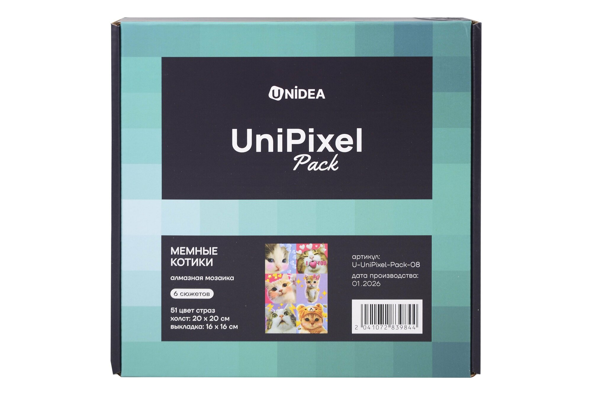 UniPixel Pack Алмазная мозаика " Мемные котики" (6 сюжетов) (51 цвет страз) (20x20 см.)