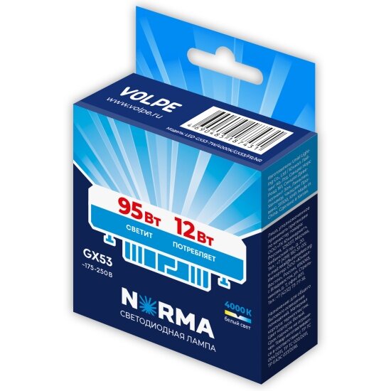 Светодиодная лампа Volpe LED-GX53-12W/4000K/GX53/FR/NR