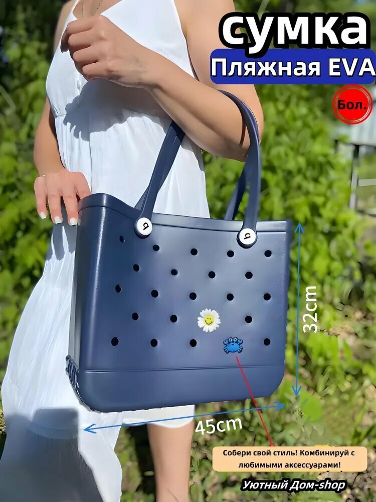 Сумка