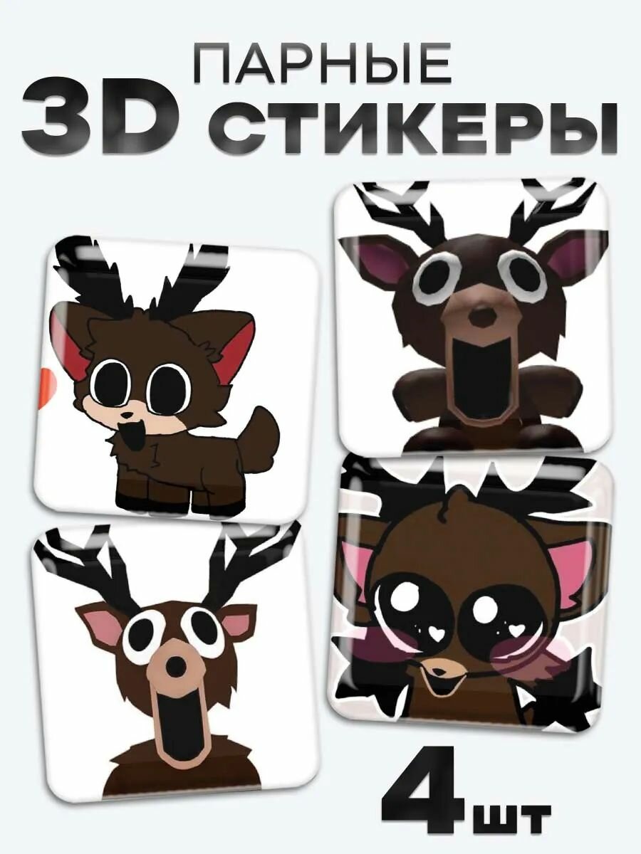 3D стикеры, наклейки на телефон 99 ночей в лесу