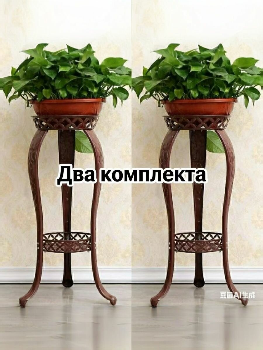 Подставка для цветов,80.5 см х 31 см х 42 см