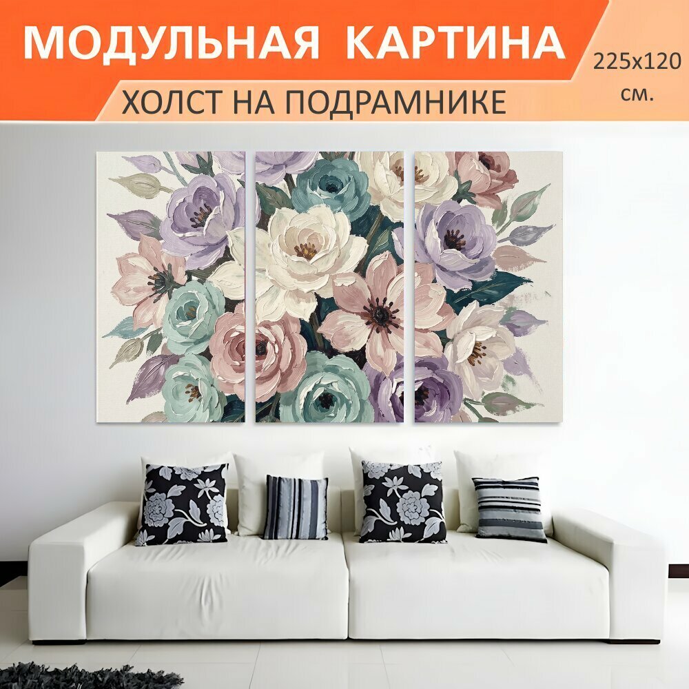 Модульная картина на холсте "Нежный букет пастельных цветов. Пышная цветочная композиция в акварельно-масляной манере: розовые." триптих на подрамнике 225х120 см. для интерьера
