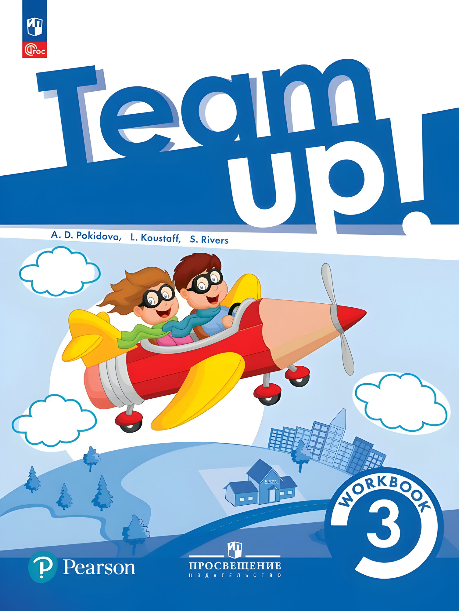 Английский язык. Рабочая тетрадь. 3 класс, 2025 год