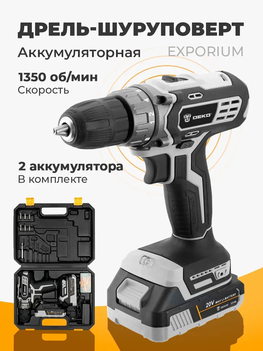 Аккумуляторная дрель шуруповерт