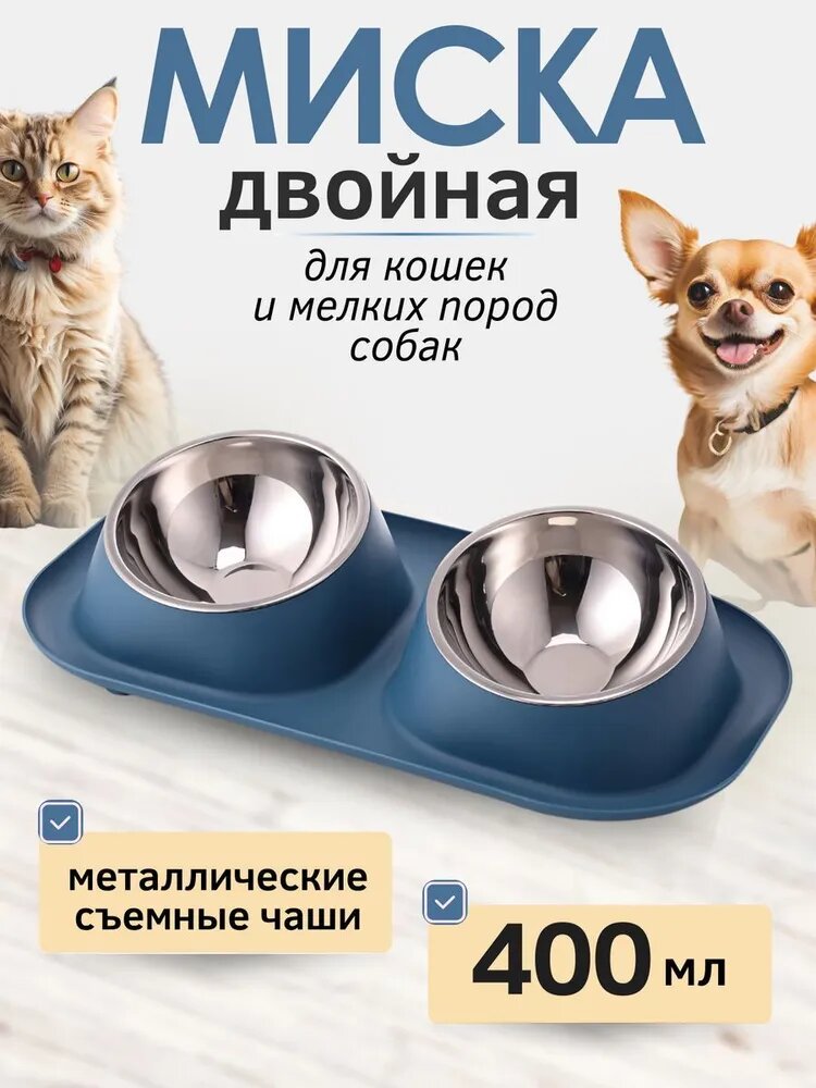Миски для животных экодом для дома для повседневного использования для кормления животных для ухода за питомцами