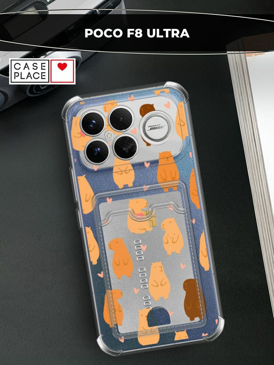 Чехол на Poco F8 Ultra (Поко F8 Ультра) с картой и принтом Капибары с сердечками