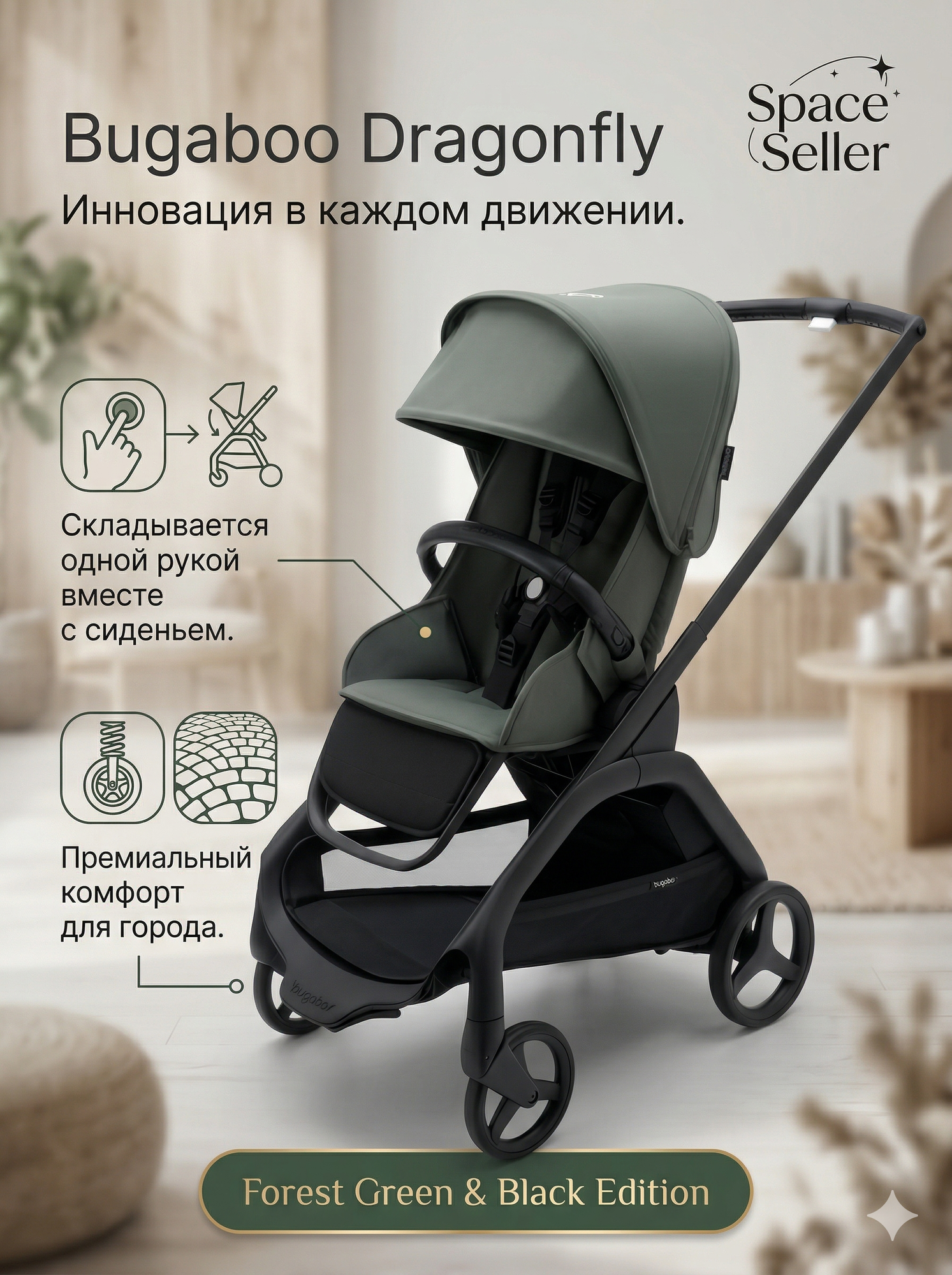 Коляска Bugaboo Dragonfly Black / Forest Green: маневренная, с большой корзиной, премиум качество для малыша