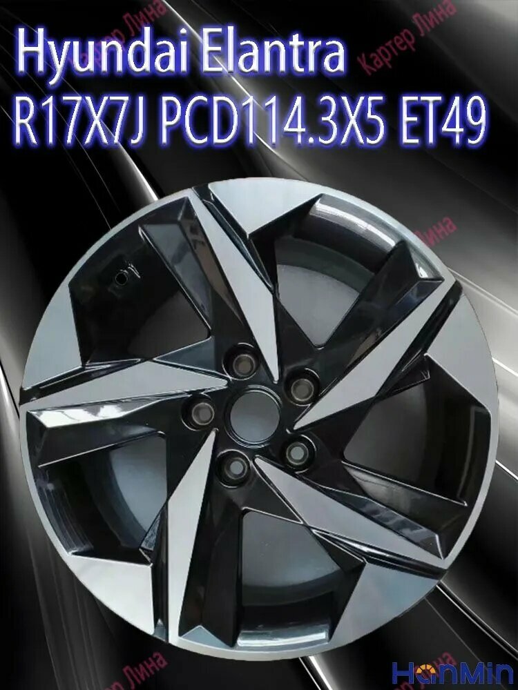HanMin 17-дюймовые алюминиевые литые диски Hyundai Elantra R17X7J PCD114.3X5 ET49 Колесный диск 17x7" PCD5х114.3 ET49 D67.1