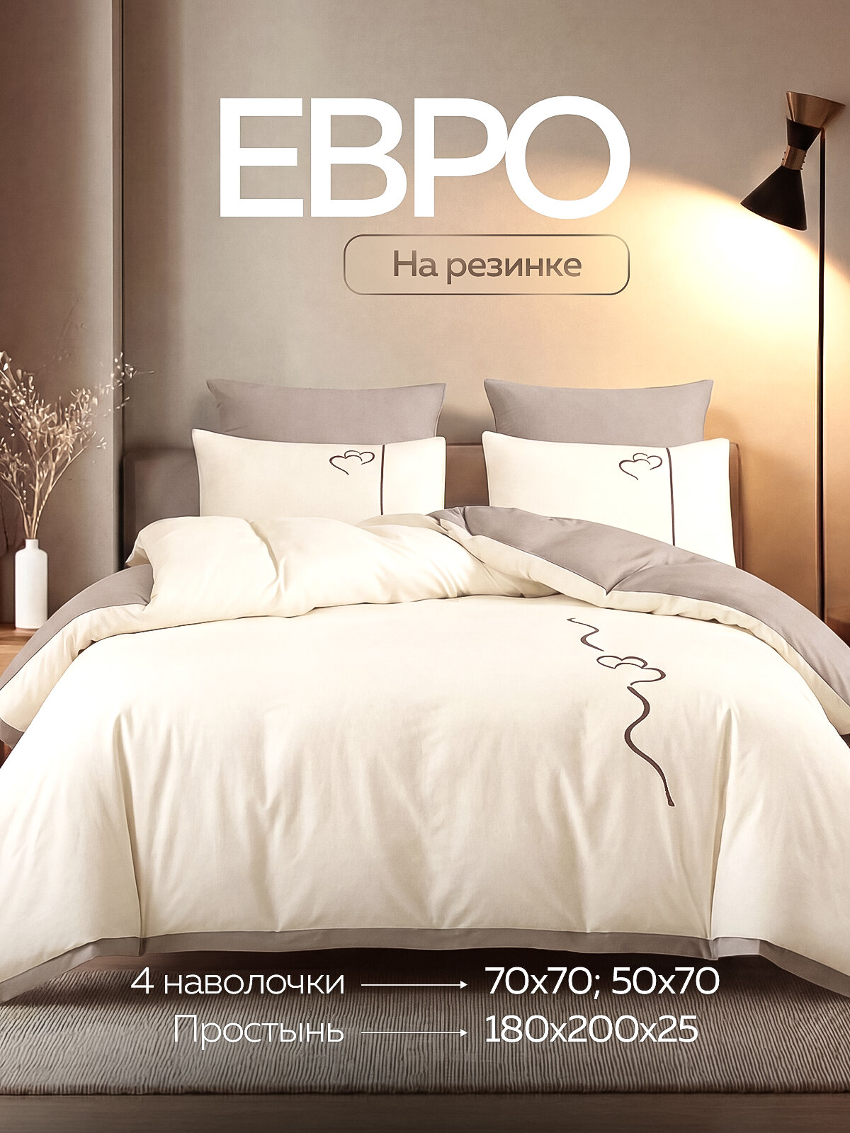 Постельное бельё, сатин, евро, с резинкой, чёрное, с вышивкой, простыня, 180х200х25 см