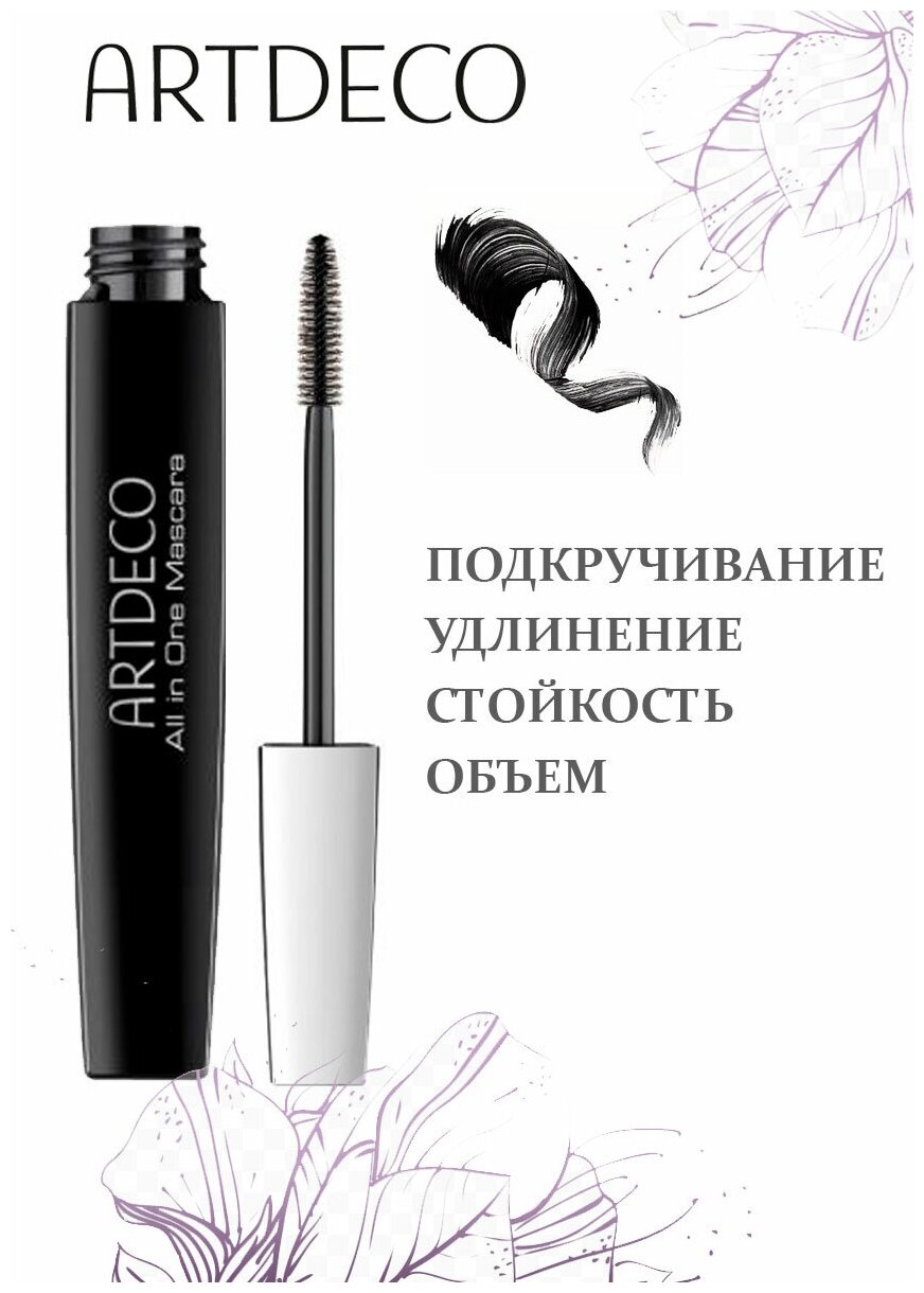 ARTDECO тушь для ресниц ALL IN ONE 1 / черная, 10 мл косметика артдеко тушь для макияжа глаз