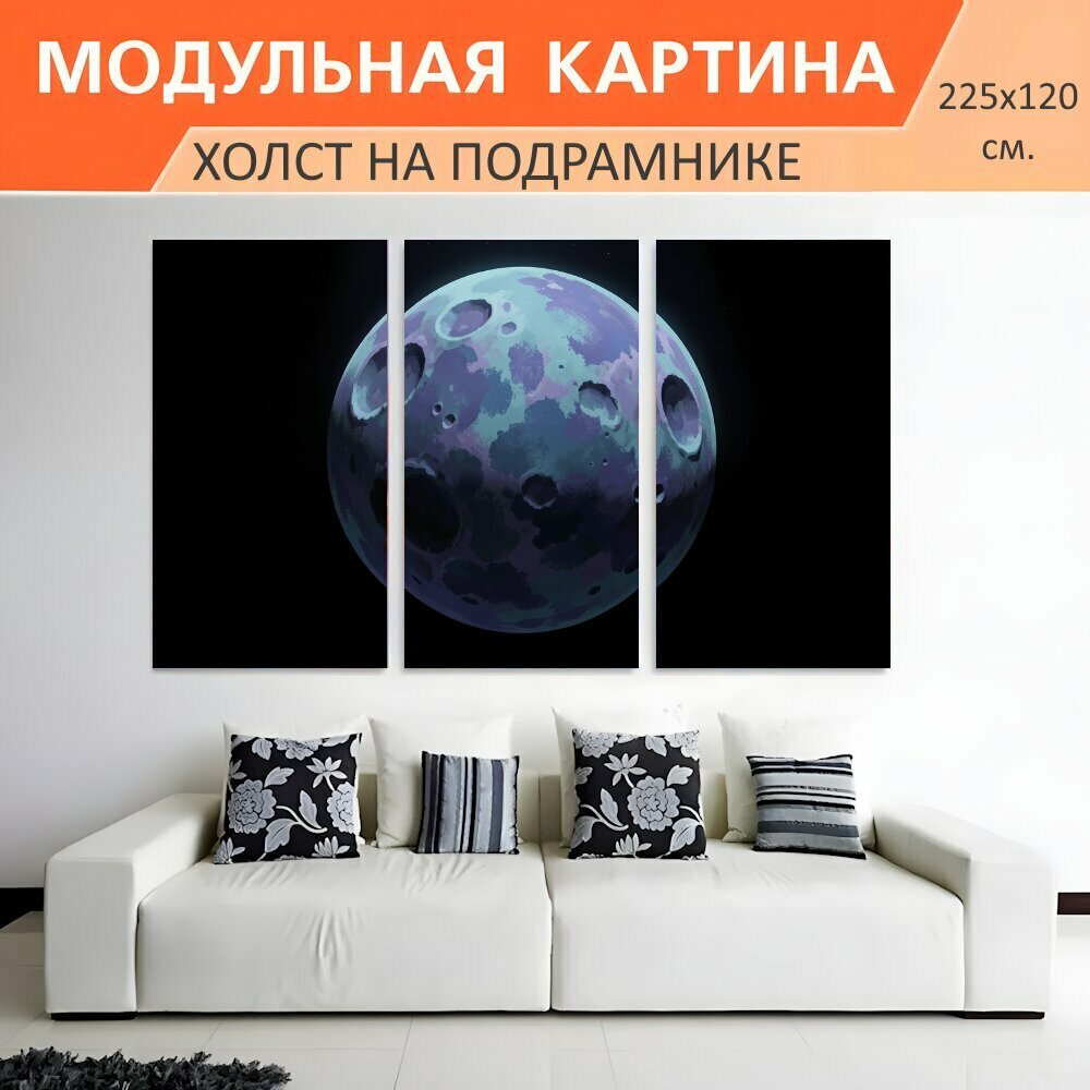 Модульная картина на холсте "Фантастическая луна в космосе. Одинокий сферический спутник с крупными кратерами на фоне чёрного." триптих на подрамнике 225х120 см. для интерьера