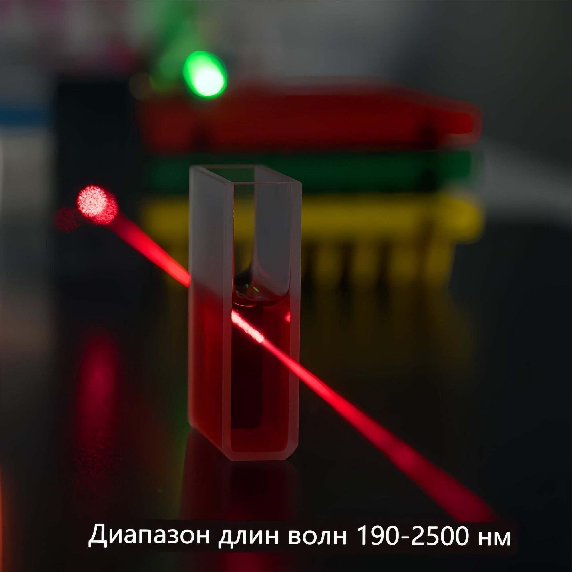 Кварцевая кювета для спектрофотометра (упаковка из 2 штук) - оптический путь 10 мм, объем 3,5 мл, диапазон длин волн 190-2500 нм, 2 прозрачные поверхности, устойчивость к кислотам и щелочам