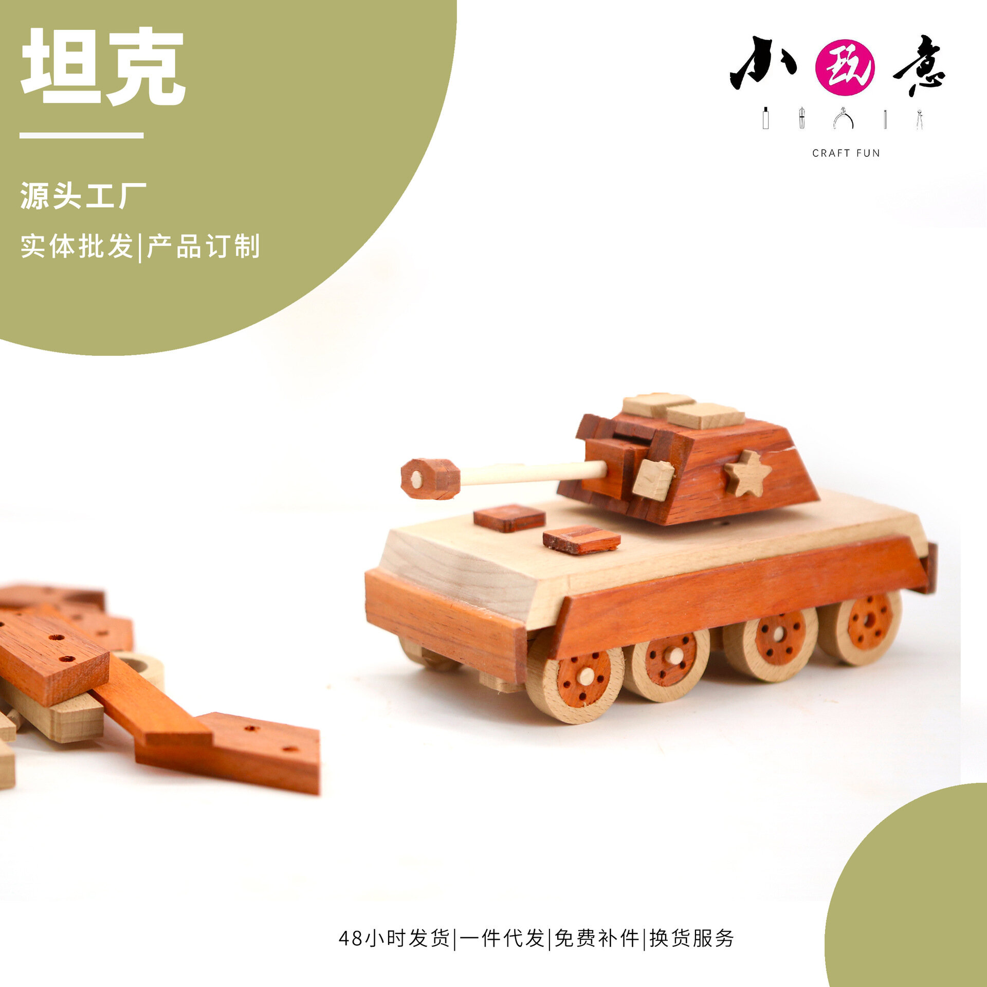 Большой деревянный набор для сборки танка с обучающими инструкциями по столярному делу для командообразующих мероприятий