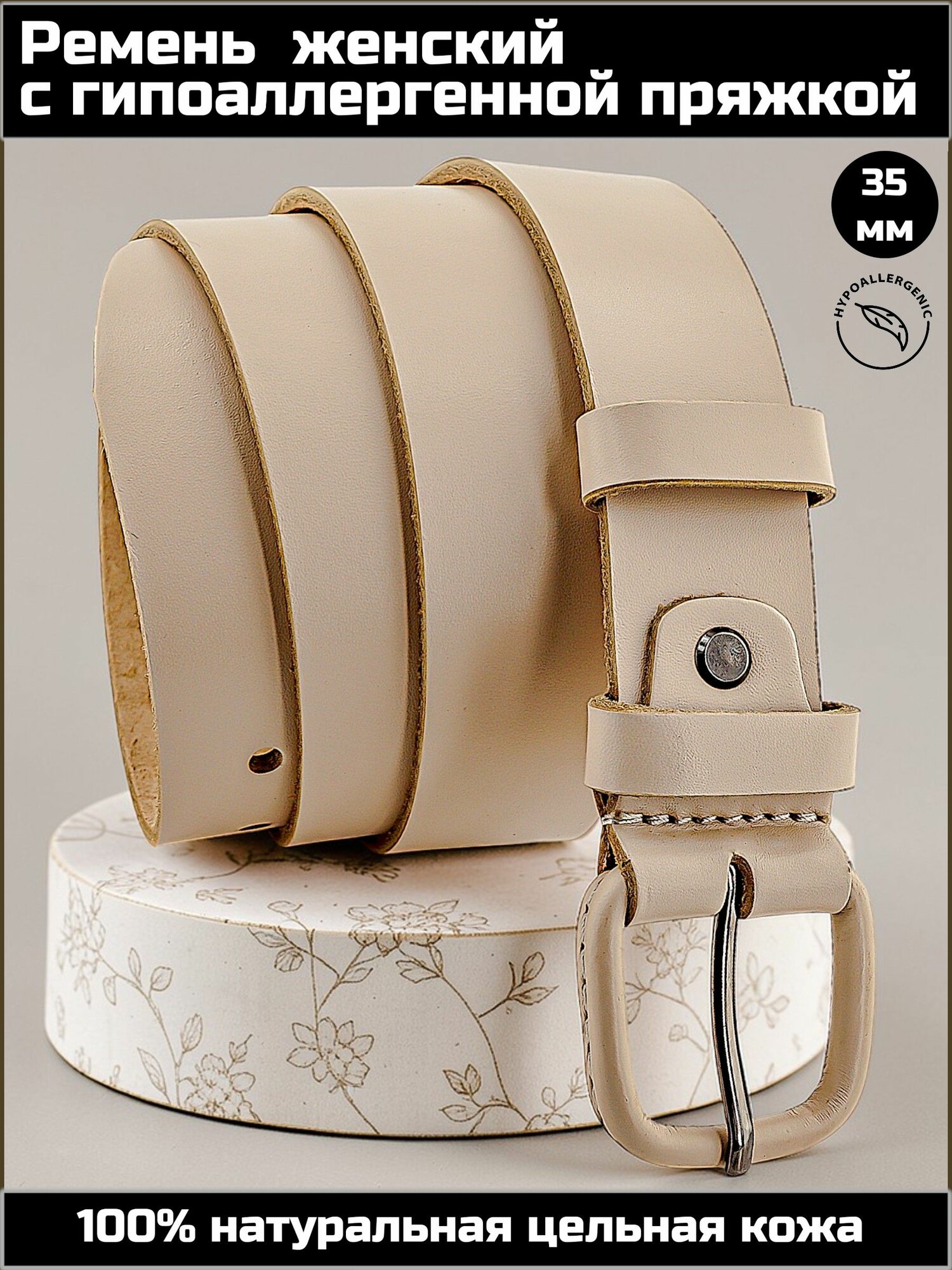 Ремень для женщин