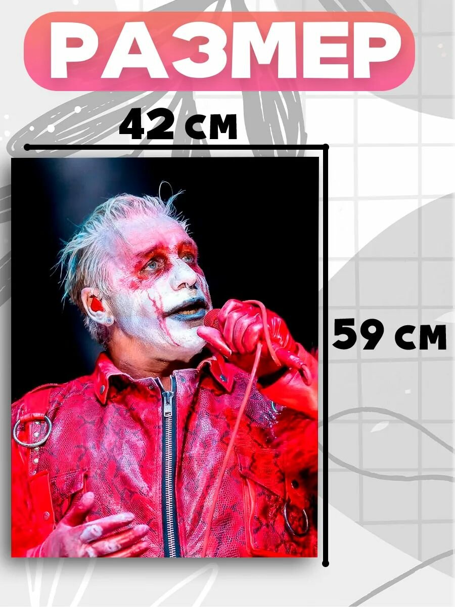 Постер на стену Rammstein , плакат 1шт, А2 размер. — фото 1
