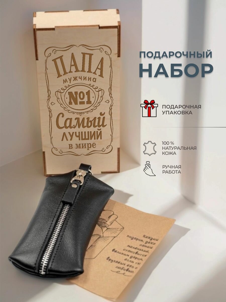 Ключница