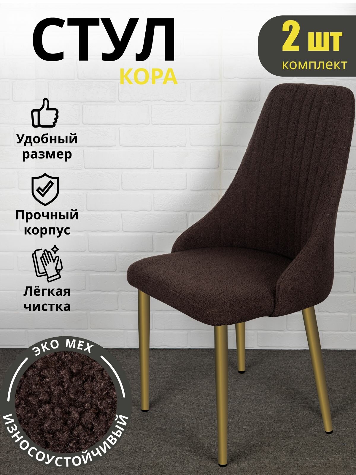 Azzurro mebel Стулья для кухни со спинкой комплект