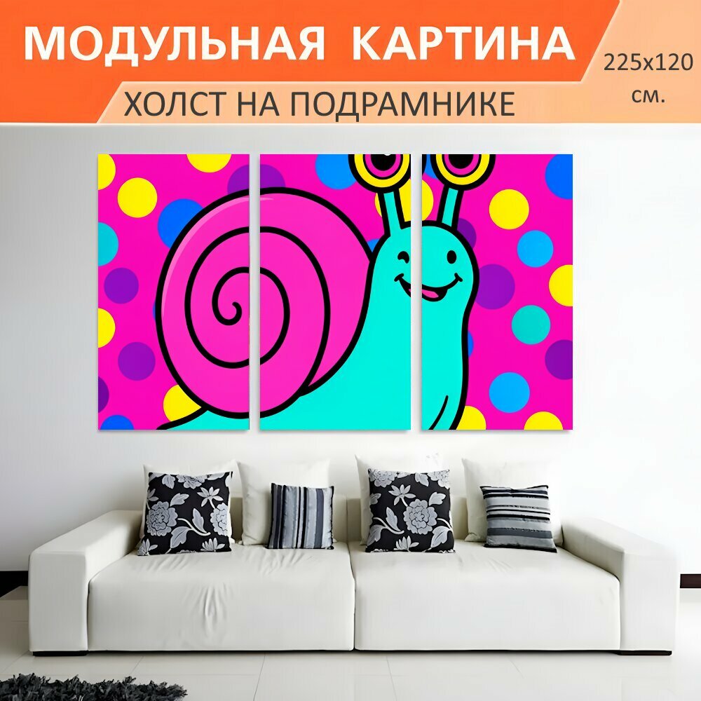 Модульная картина на холсте "Мультяшная улитка на ярком фоне. Весёлая яркая иллюстрация с забавным брюхоногим созданием, большими." триптих на подрамнике 225х120 см. для интерьера