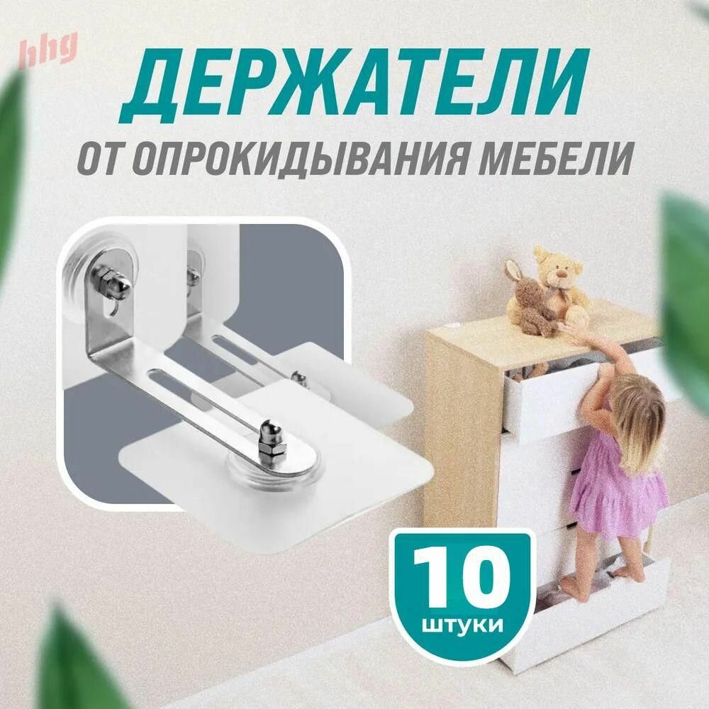 Кронштейн крепежный 10 шт. для монтажа