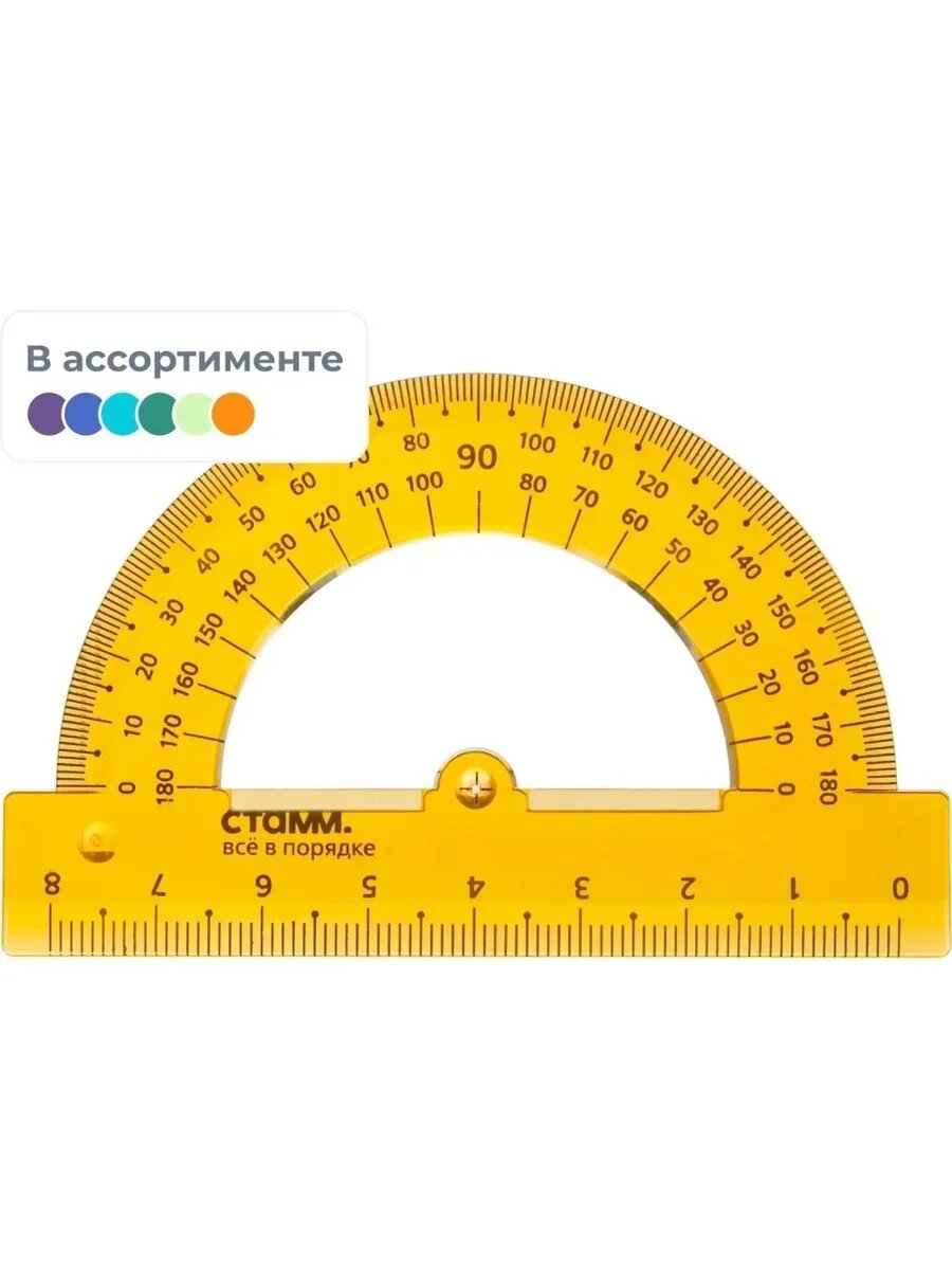 Яркий транспортир с неоновым эффектом 8 см