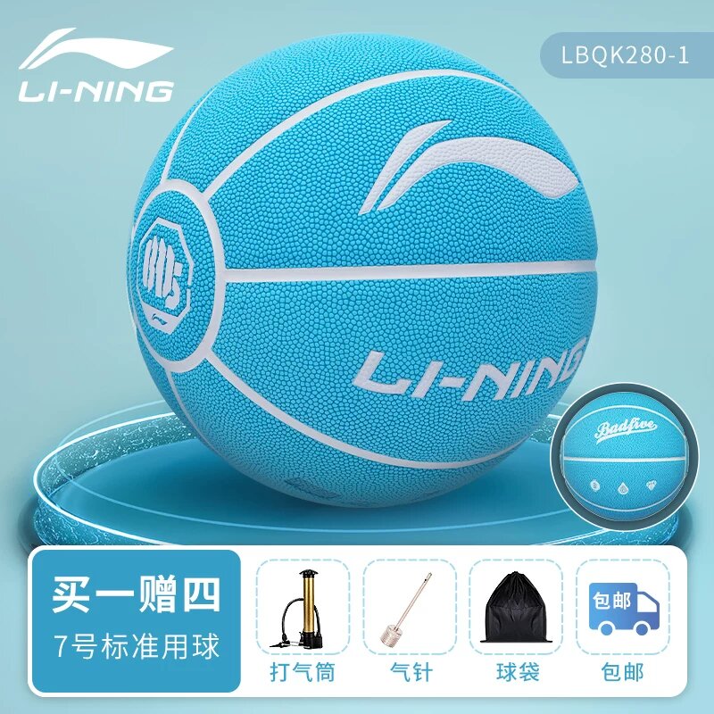 Li-Ning Fanwu влагоотводящий океанский синий 7 баскетбольный мяч стандартный размер официальный игровой мяч