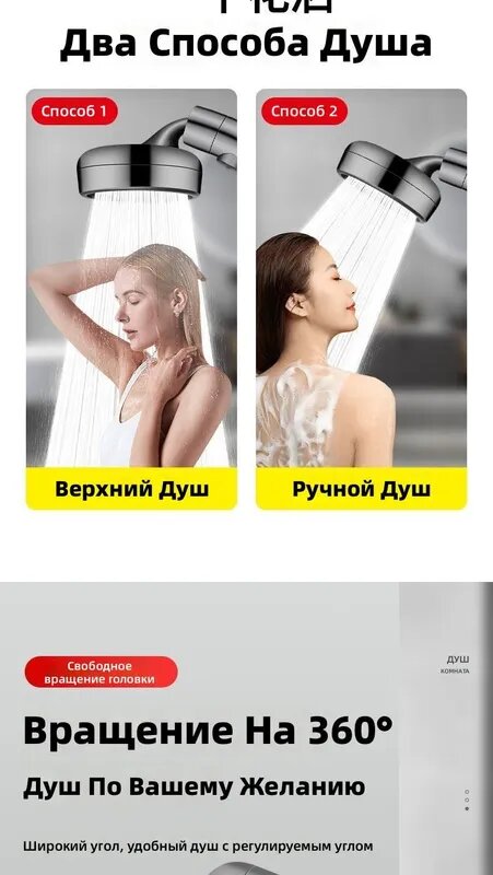 Съемная лейка для душа 3 режима воды, регулируемый напор, гигиеничная насадка — фото 1
