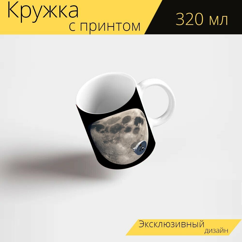 Кружка с рисунком, принтом "Ссср спутник, пролетая мимо луны, где можно увидеть детали лунной поверхности и обсерваторию, на которой наблюдают за космосом" 320 мл.