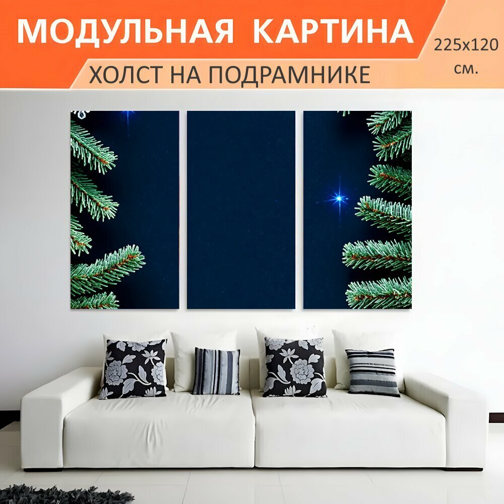 Модульная картина на холсте "Темный синий фон с ветками ели украшенными белыми снежинками и мерцающими синими огоньками по краям изображения" триптих на подрамнике 225х120 см. для интерьера