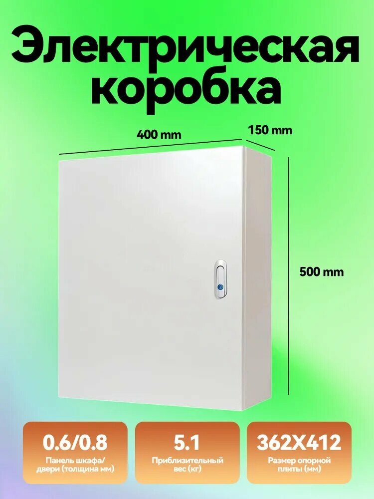 Корпус пластиковый уличный ЩМПп 400х500х150мм