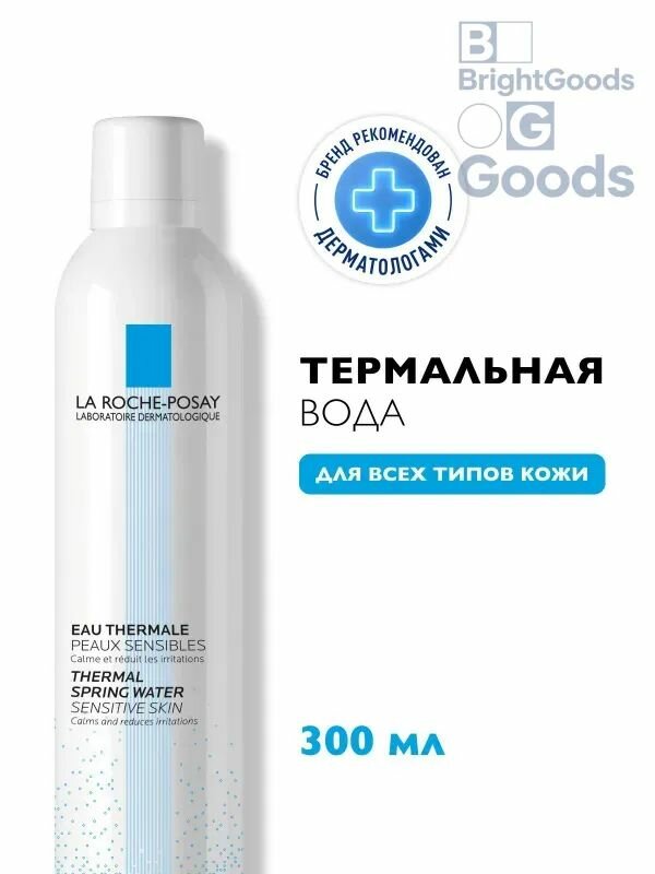 Термальная вода