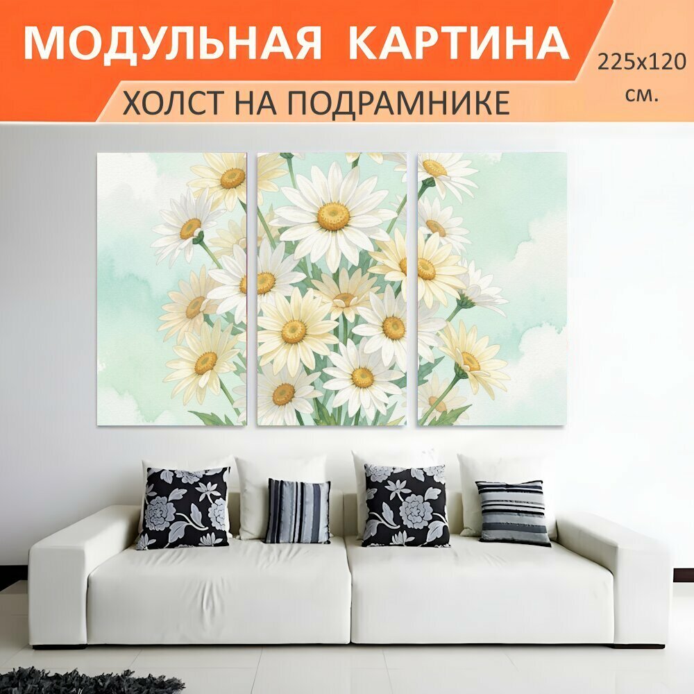 Модульная картина на холсте "Ромашки в нежной акварели. Нежная акварельная композиция с букетом полевых цветов в бело-кремовых и." триптих на подрамнике 225х120 см. для интерьера